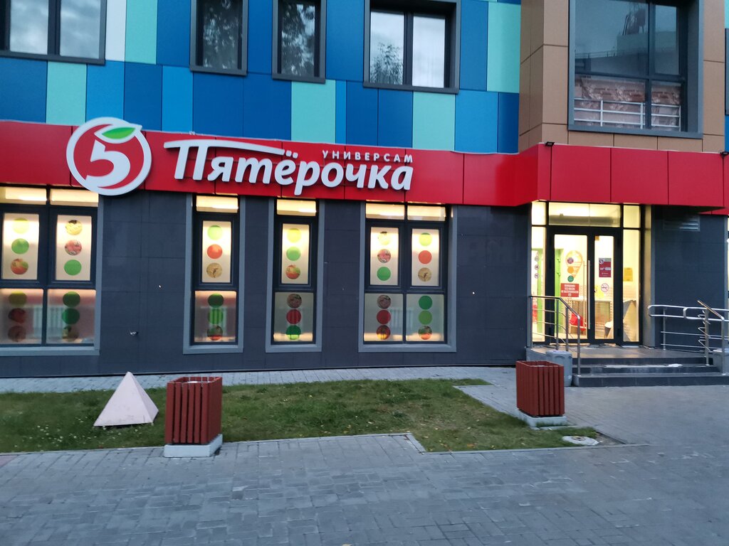 Süpermarket Pyatyorochka, Hantı‑Mansi, foto