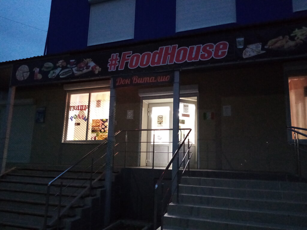 Kafe Дон Виталио, Volsk, foto