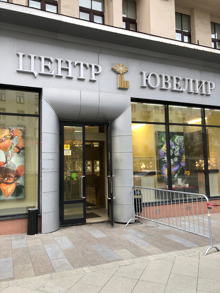 Kuyumcular Tsentr Yuvelir, Moskova, foto