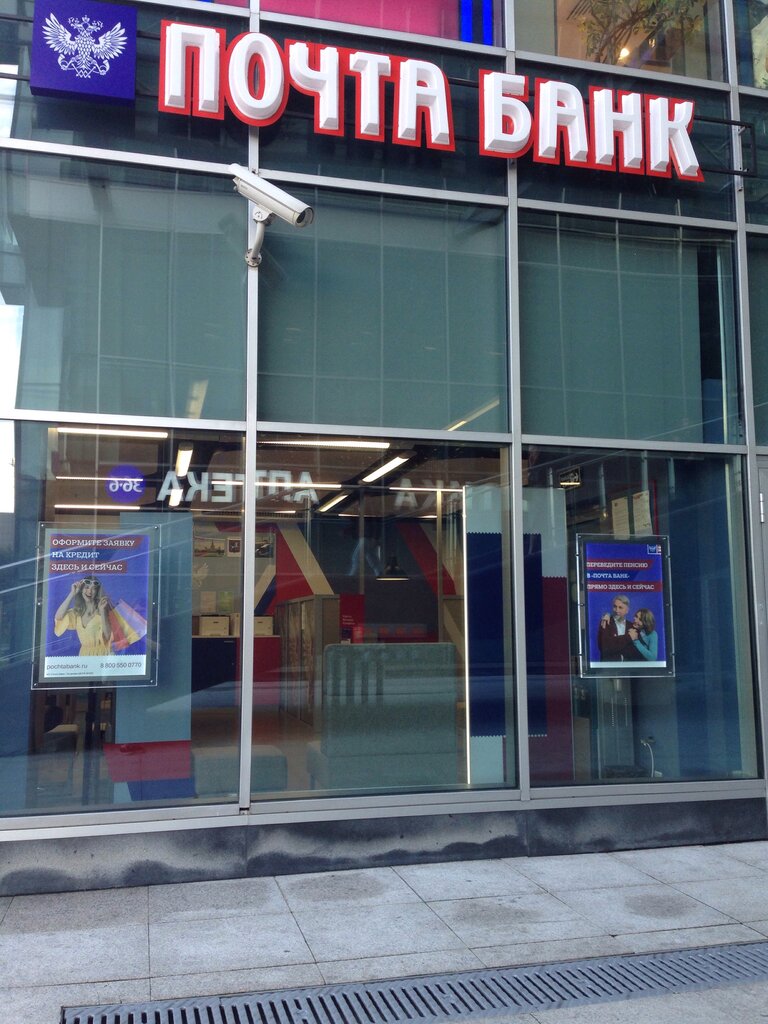 Banka Pochta Bank, Moskova, foto