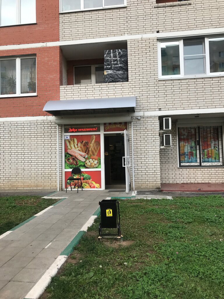 Market Grocery store, Podolsk, foto