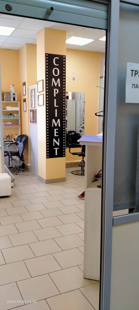 Güzellik salonu Имидж студия Compliment, Tula, foto