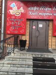 Три толстяка (Zeyskaya Street No:136/1), kafe  Blagoveshchensk'ten