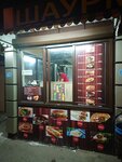 Шаурма (ulitsa Oganova No:7), kafe  Rostov‑na‑Donu'dan