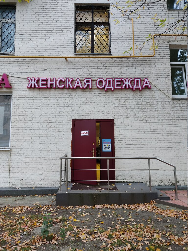 Giyim mağazası Prima, Moskova, foto