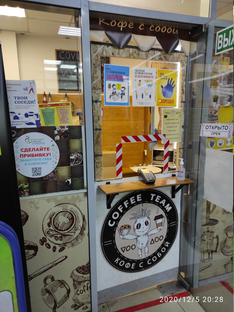 Kahve dükkanları Coffee Sad, Moskova, foto