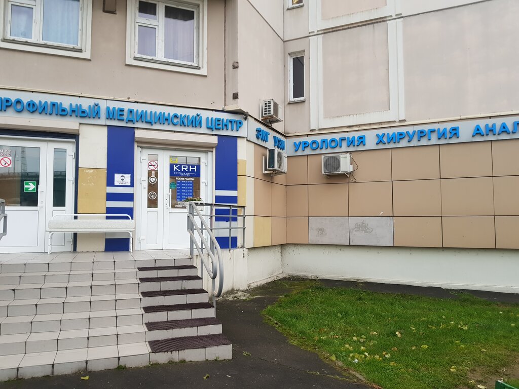 Tıp merkezleri ve klinikler KRH Dental & Medical, Liubertsy, foto