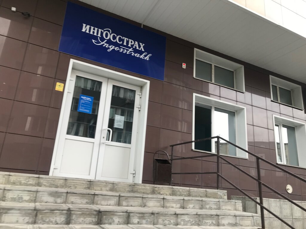 Sigorta şirketleri Ингосстрах, офис урегулирования убытков, Barnaul, foto