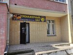 Trenazherny zal Etalon (ulitsa Valentiny Grizodubovoy No:5), spor ve jimnastik salonları  Smolensk'ten