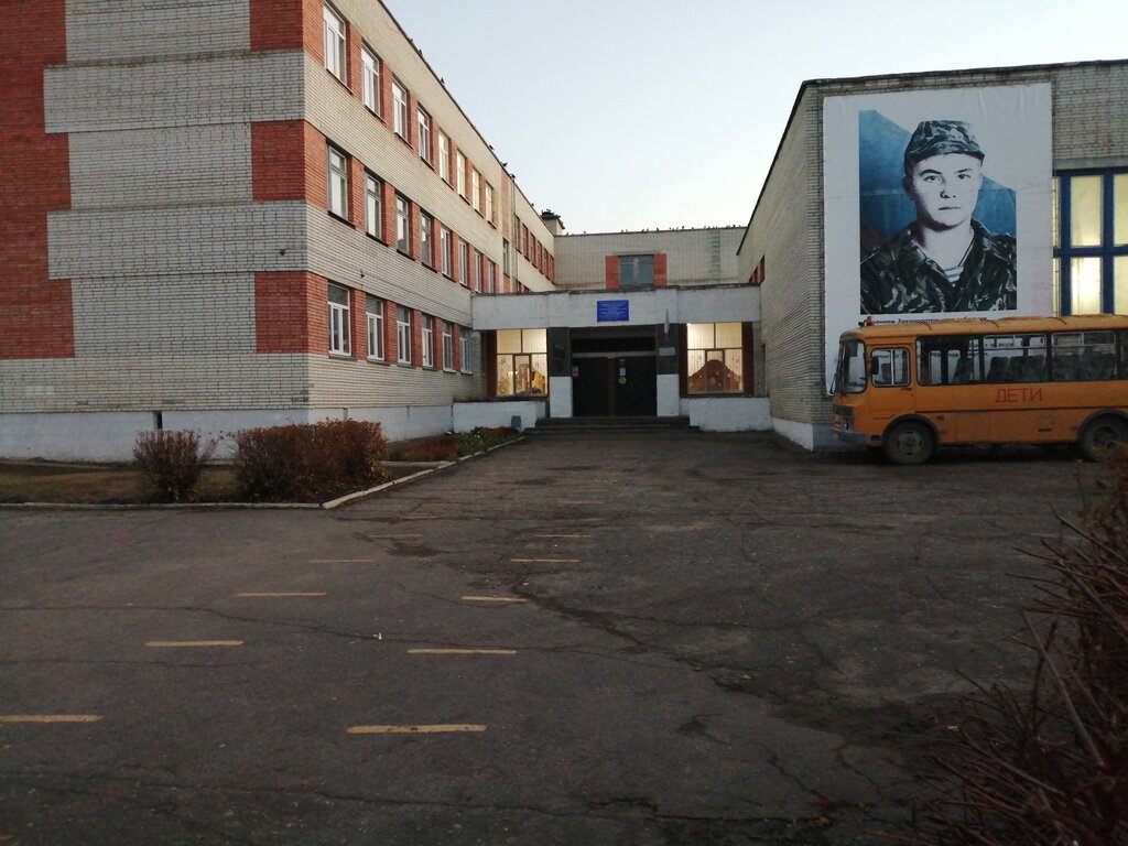 Ortaokul Средняя общеобразовательная школа № 4 имени Евгения Родионова, Kuznetsk, foto