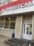 Irni (Chechulina Street No:26), süpermarket  Moskova'dan