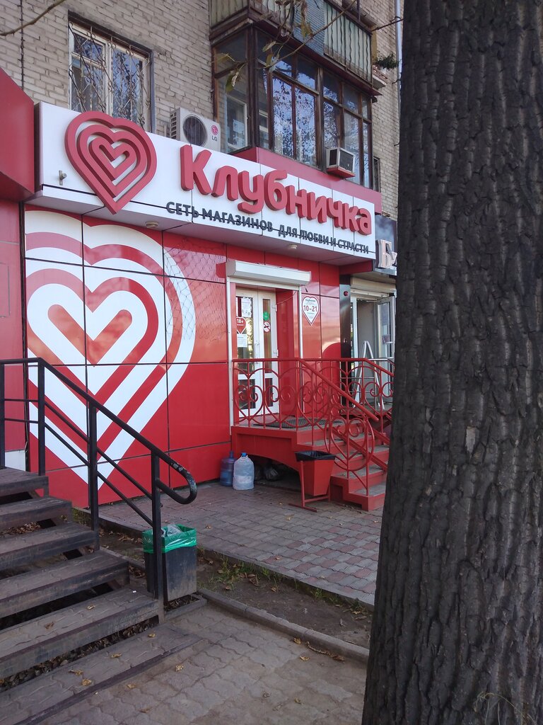 Erotik shoplar Klubnichka, Habarovsk, foto