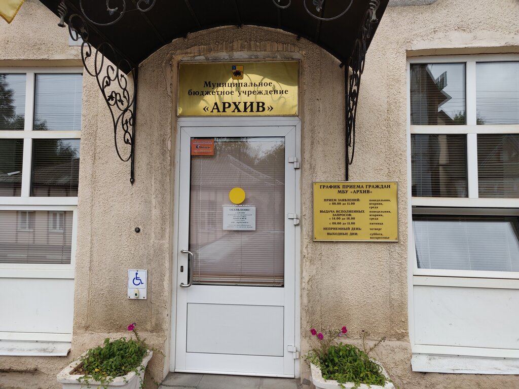 Arşivler Archive, Engels, foto