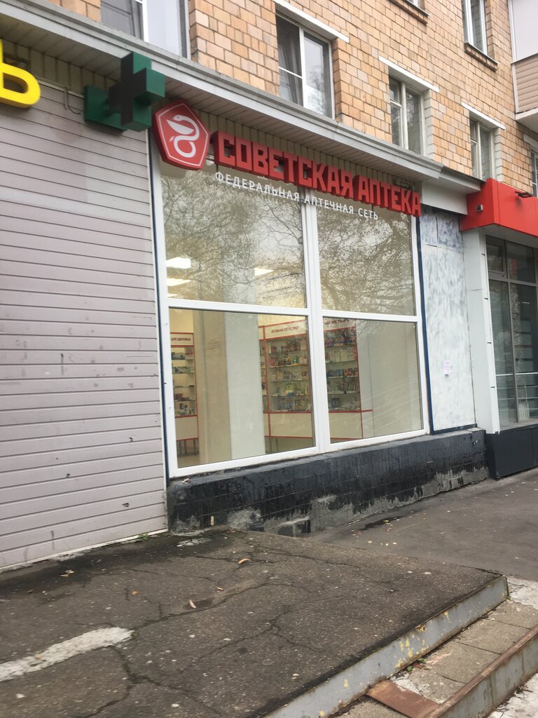 Eczaneler Sovetskaya Apteka, Moskova, foto