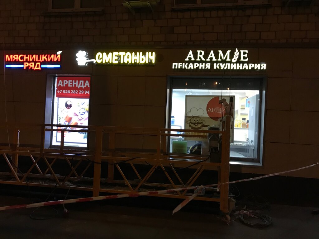 Kasap, şarküteri Мясницкий Ряд, Moskova, foto