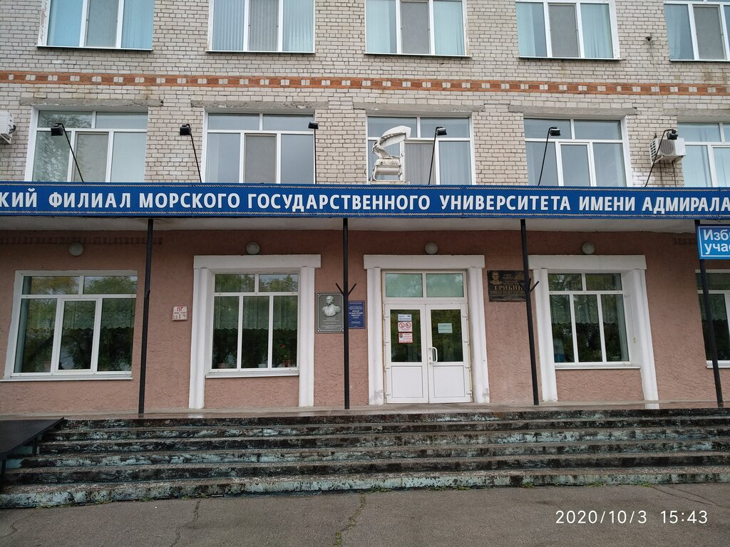 Üniversiteler Morskoy gosudarstvenny universitet im. admirala G. I. Nevelskoy, filial, Blagoveshchensk, foto