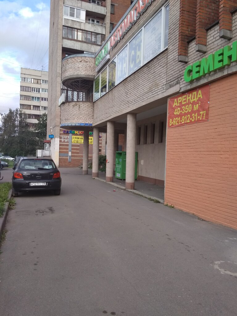 Yardım kuruluşları Лепта, контейнер, Saint‑Petersburg, foto