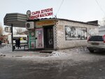Pivoman (Pavlov kóshesi No:34), bira dükkanı  Pavlodar'dan