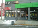 Афанасий (Kosareva Street No:34А), bira dükkanı  Saransk'tan