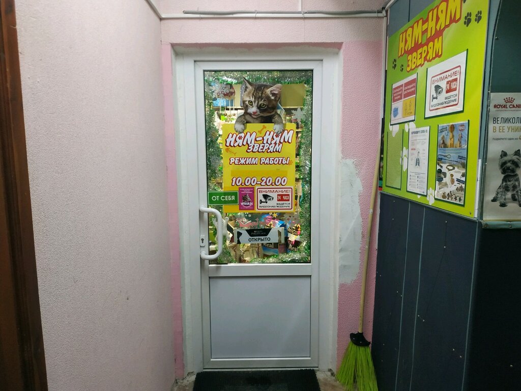 Petshop Ням-ням зверям, Vitebsk, foto