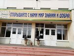 Mou Sosh № 2 (Proletarskaya ulitsa No:28), ortaokul  Valuyki'den