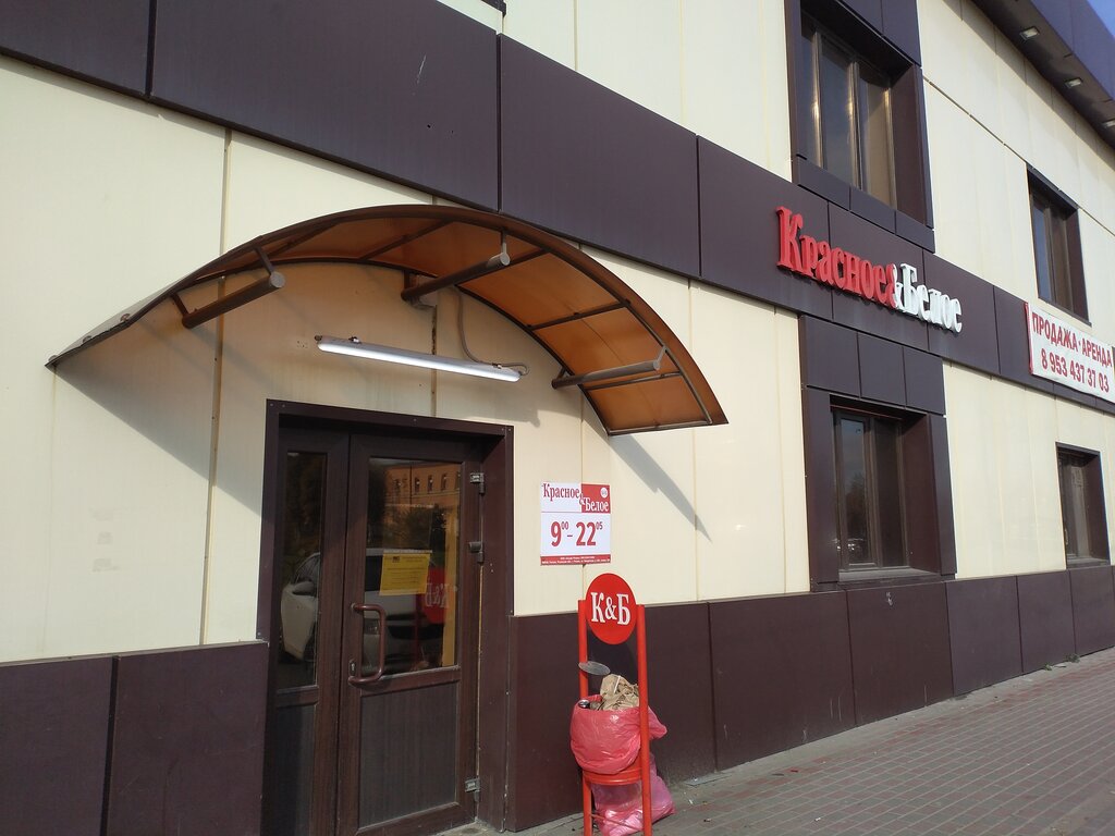 Market Krasnoe&Beloe, Şçiokino, foto