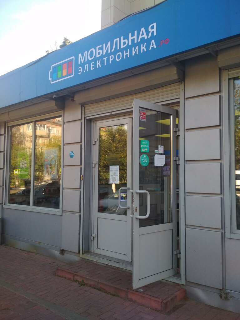 Elektronik eşya mağazaları Мобильная электроника, İvanteyevka, foto