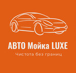 Luxe (Chuvash Republic, Cheboksary, Ryabinka Microdistrict), oto yıkama  Cheboksary'den