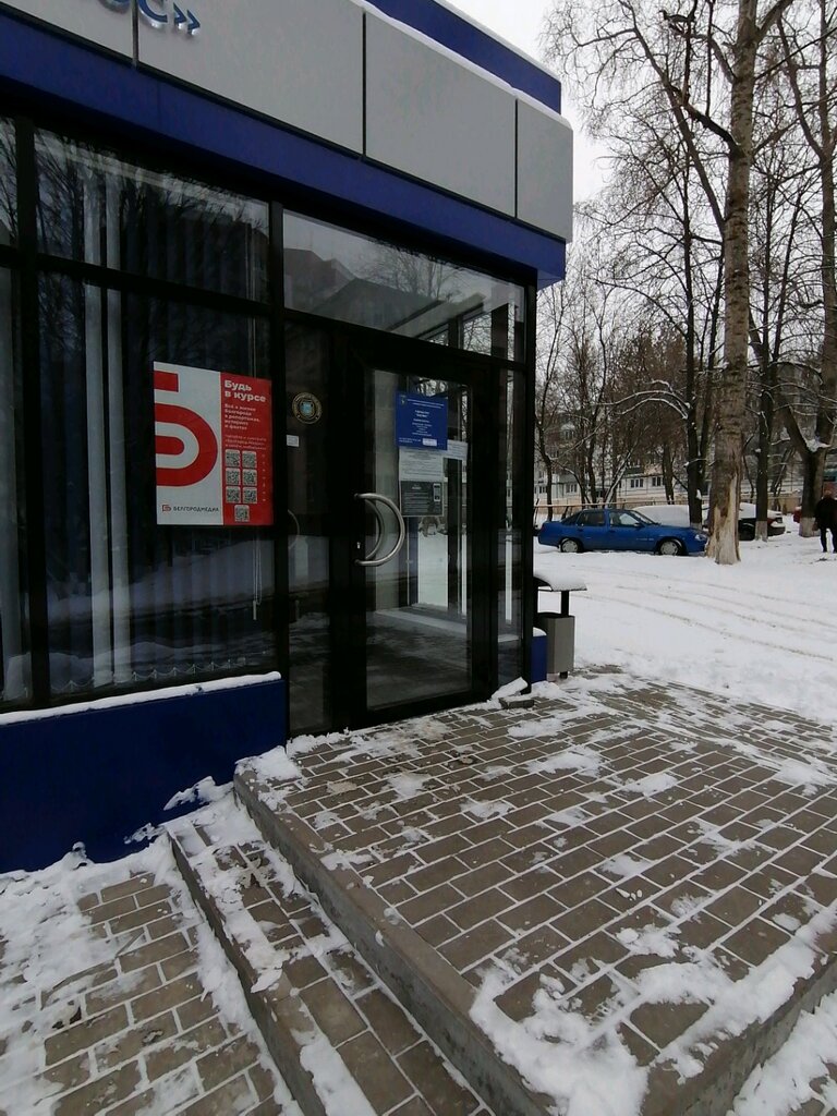 Belediyeler, devlet daireleri Управа № 9, Belgorod, foto