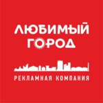 Любимый город (Komsomolskaya Street No:133), tabela yapımı  Orenburg'dan