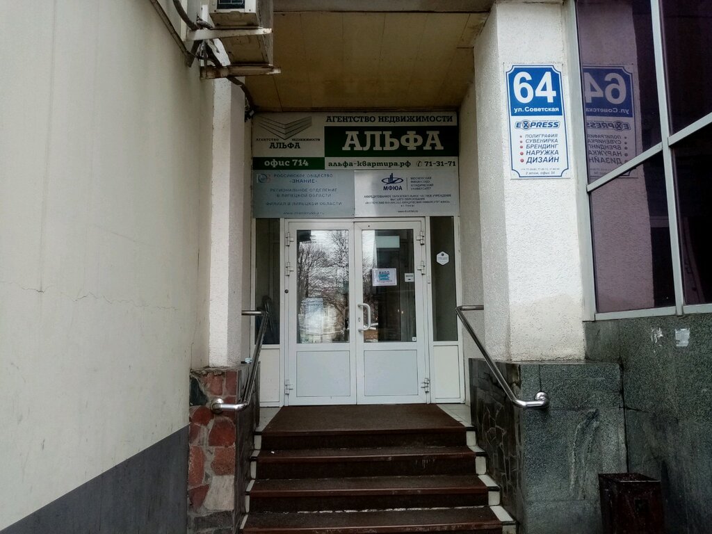 Lisanslı harita kadastro büroları GeoKad48, Lipetsk, foto