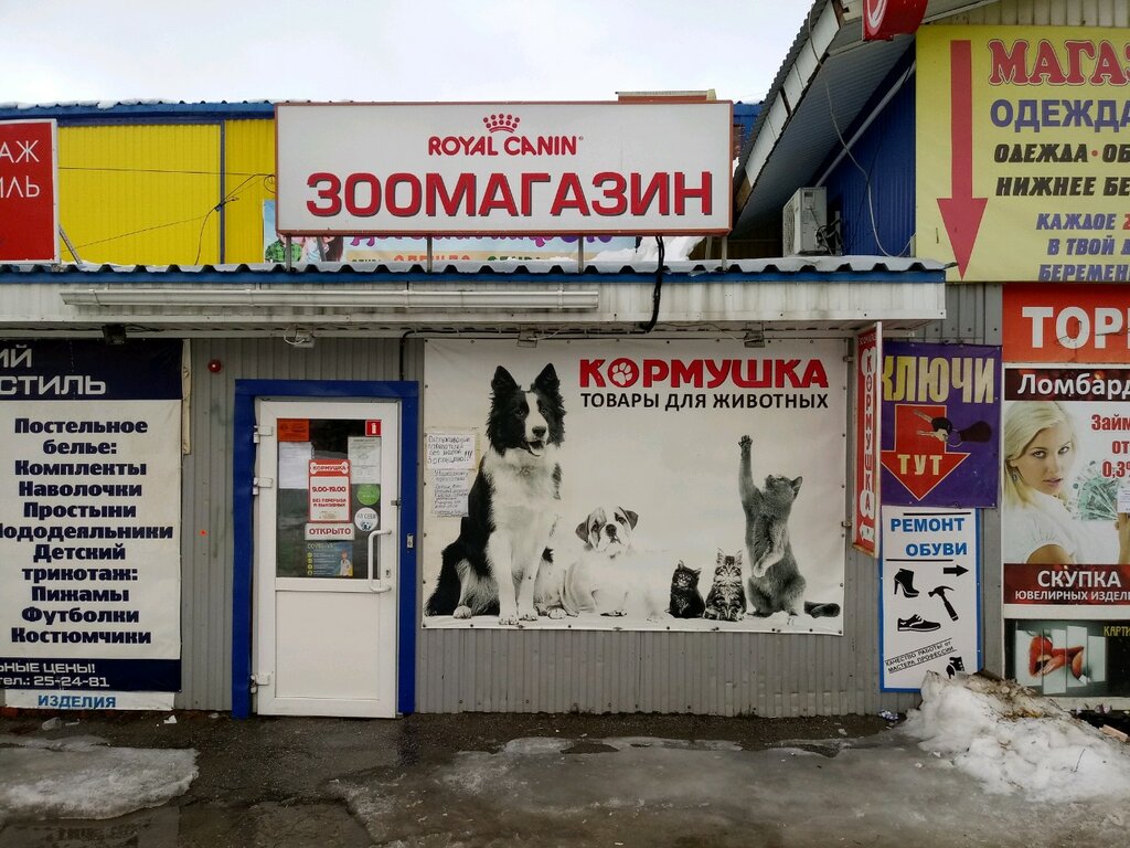 Petshop Кормушка, Saratov, foto