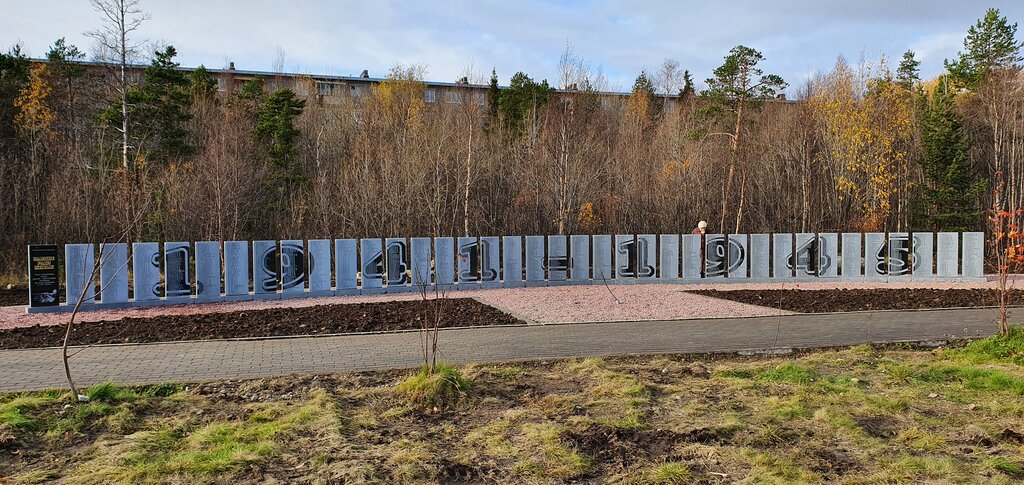 Anıt, heykel Мемориальный комплекс Павшие ради живых, Monchegorsk, foto