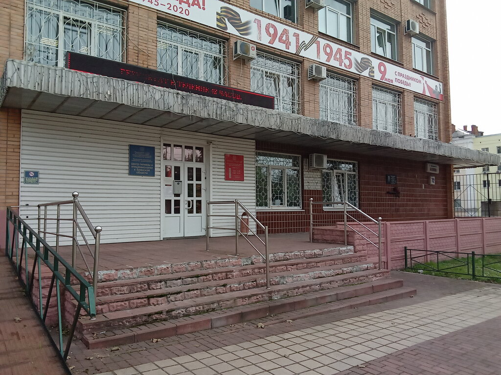 Sağlık denetim hizmetleri Tsentr Gossanepidnadzora, Briansk, foto