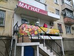 Payberry (Коммунистическая улица No:9), ödeme terminali  Sevastopol'dan