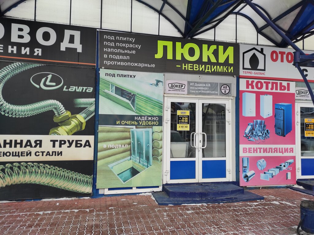 i̇nşaat konstrüksiyonları УралЛюки, павильон Люки-невидимки, Yekaterinburg, foto