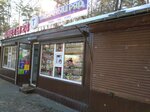 Табачный Ряд (9 Yanvarya Street No:241/1), tütün, sigara mağazaları  Voronej'den