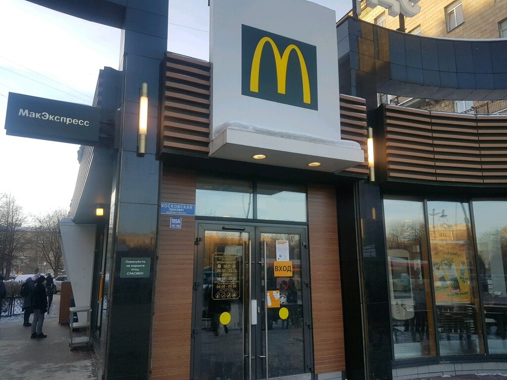 Kafe McCafe, Saint‑Petersburg, foto