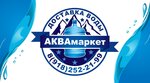 АКВАмаркет (Kommunisticheskaya ulitsa No:153А), su satışı  Kurganinsk'ten