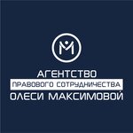 Агентство правового сотрудничества Олеси Максимовой (Tereshkovoy Street No:144), danışmanlık hizmetleri  Orenburg'dan