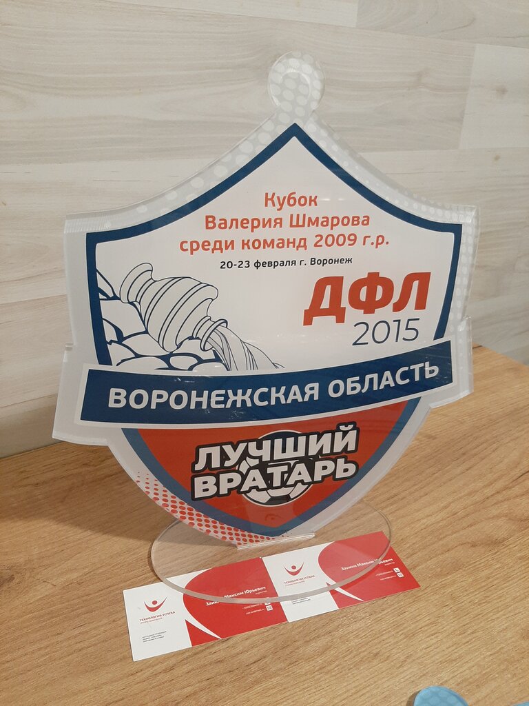 Hediyelik eşya üretimi ve toptan satışı Технологии успеха, Yekaterinburg, foto