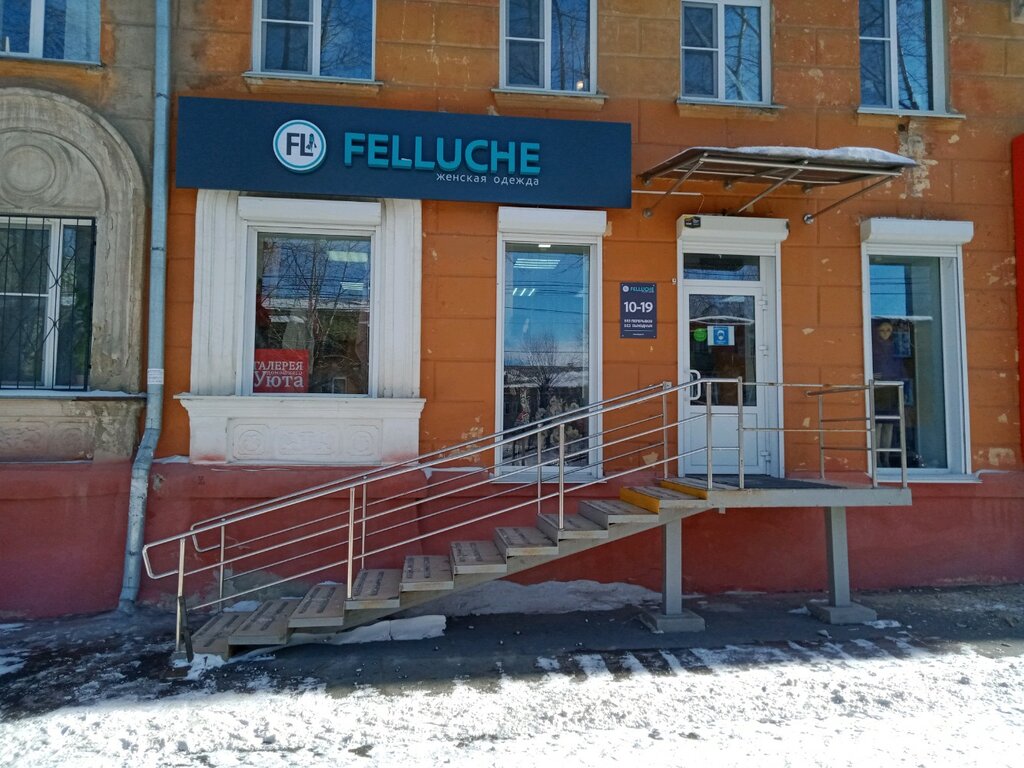 Perde ve korniş üreticileri Galereya domashnego Uyuta, Çeliabinsk, foto