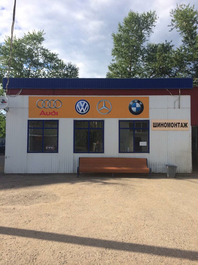 Otomobil yedek parçaları AutoGlavk, İvanovo, foto