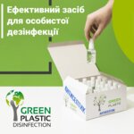 Green plastic Disinfection (Heroes of Kharkov Avenue No:275), kişisel bakım ürünleri  Harkiv'den