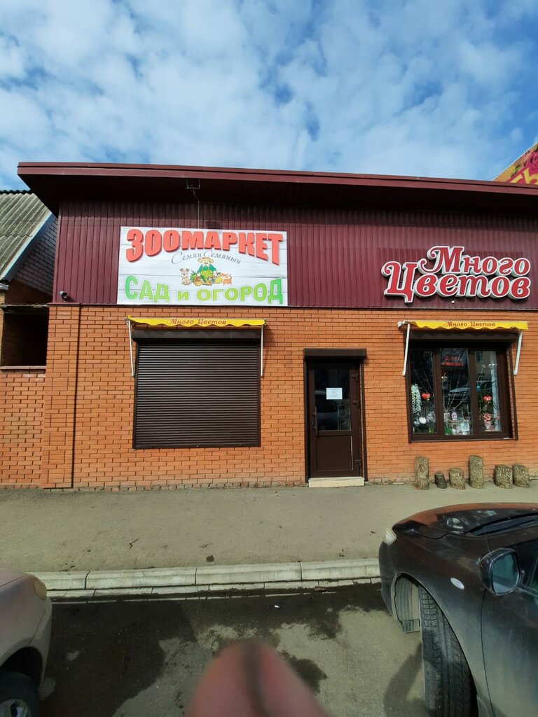 Petshop Tsar zverey, Krasnodar, foto