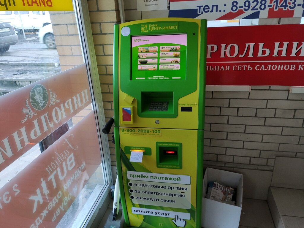 Ödeme terminali Центр-инвест, Rostov‑na‑Donu, foto