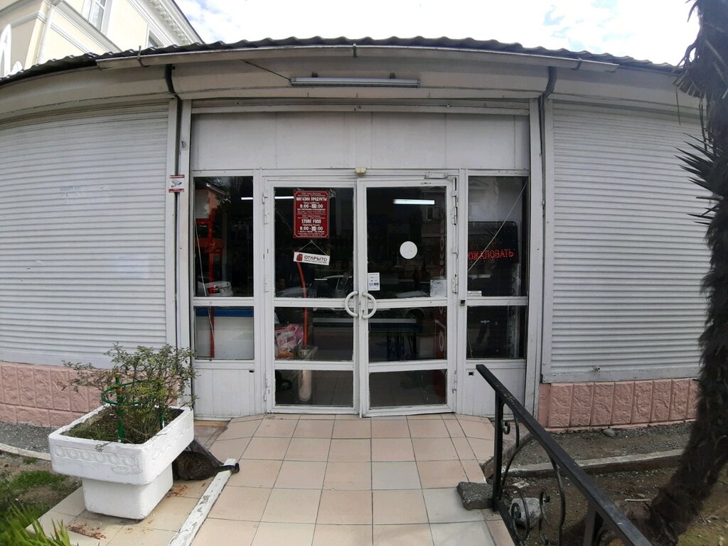 Market Нест Фортуна, Soçi, foto