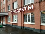 Продукты (Mendeleevskaya Street No:2), market  Saint‑Petersburg'dan