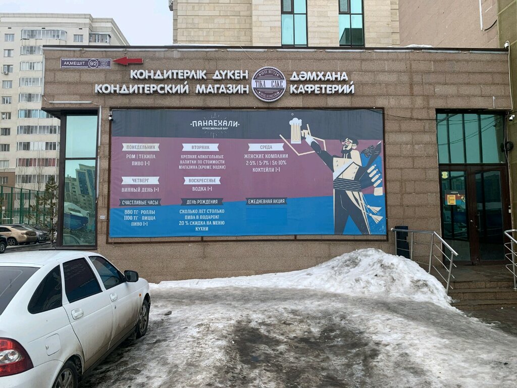 Pasta, şekerleme ve tatlı Tika Cake, Astana, foto
