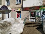 Pantera (Vorovskogo Street No:91), giyim mağazası  Kirov'dan